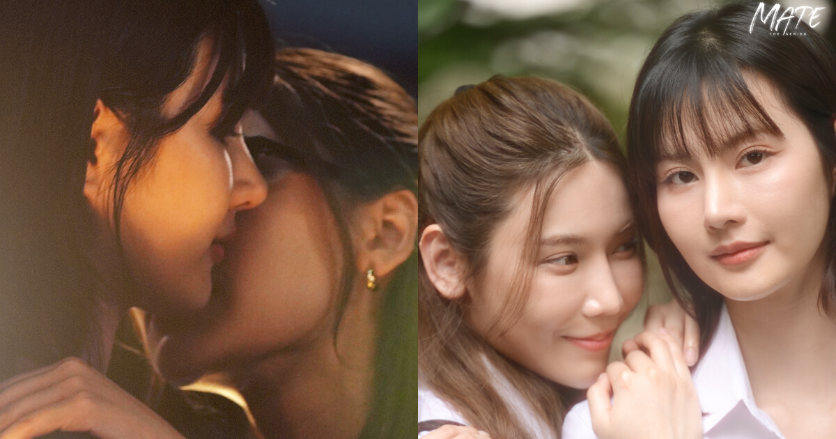 GL泰劇《Mate》釋出超香預告！女女CP深情對望、火辣床戲！ | LalaTai 拉拉台